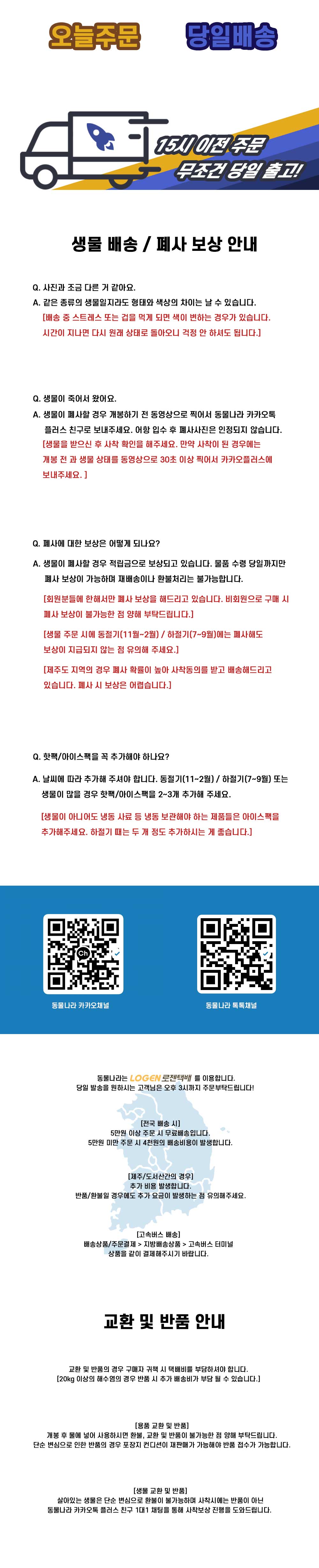 [소할 탱 Sohal Tang 8~15cm]